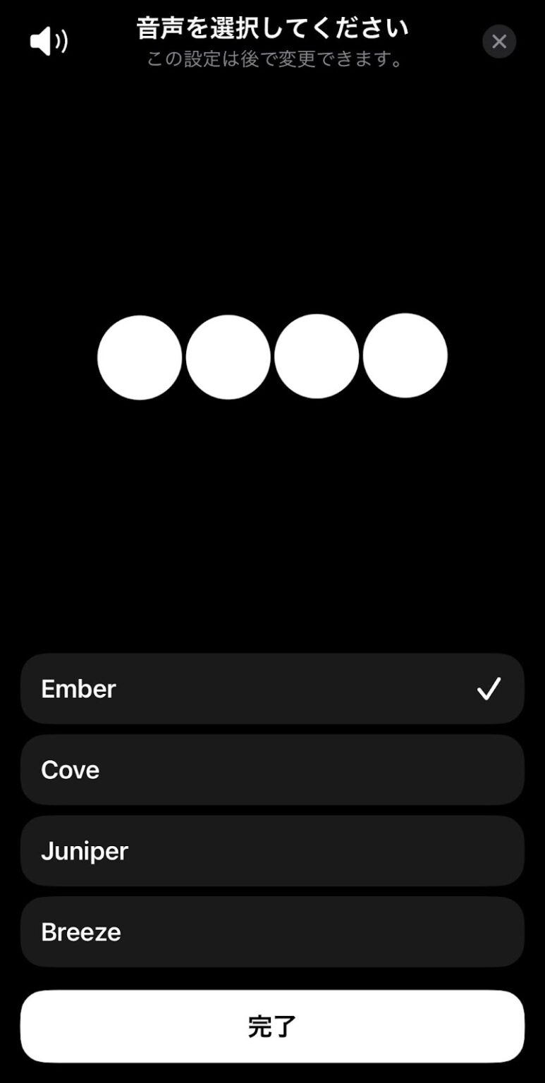 ChatGPT-4oで英会話！使い方とスキルアップ活用法 | 株式会社e-LIFEWORK