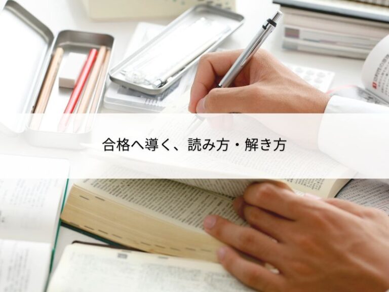 【英検1級】正答率が劇的アップ！長文「内容一致問題」攻略テク | 株式会社e-LIFEWORK