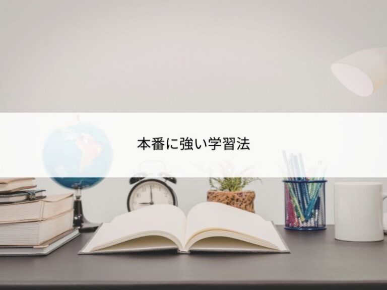 【英検1級】正答率が劇的アップ！長文「内容一致問題」攻略テク | 株式会社e-LIFEWORK